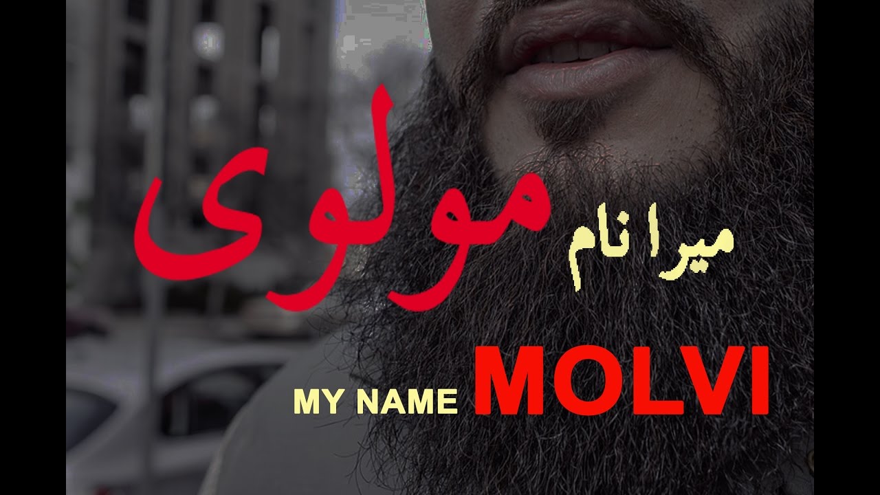 Mera Naam Molvi - My Name Molvi - MediaLit - YouTube