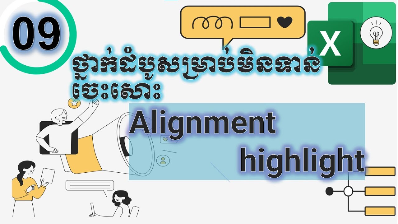 Excel Tutorial for Beginners Alignment - highlight - YouTube