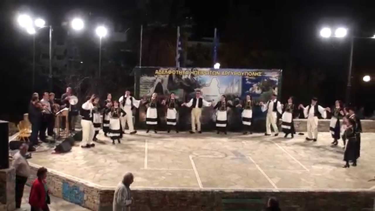 Πωγωνίσιο - παραδοσιακός χορός Ηπείρου - YouTube
