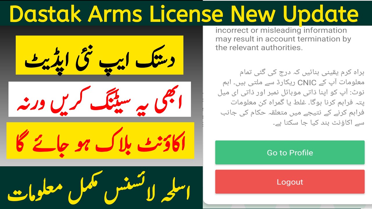 Dastak App Kpk Arms License new update 2025 - Dastak App kpk All ...