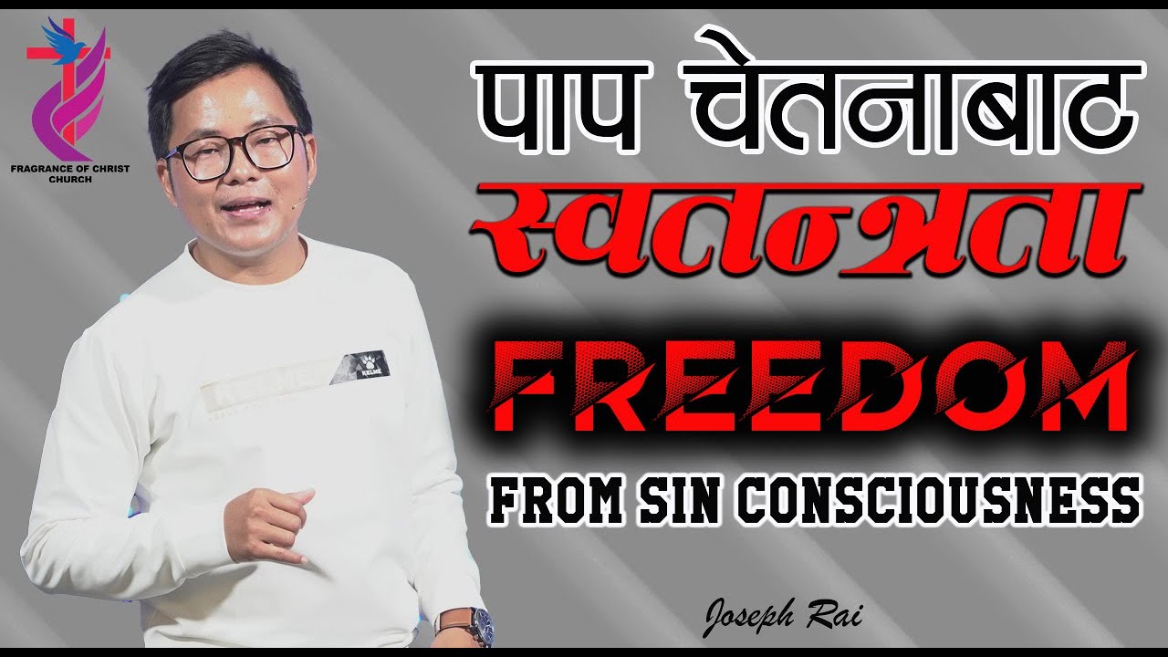 Freedom From Sin Consciousness | Joseph Rai | Nepali Preaching Message ...