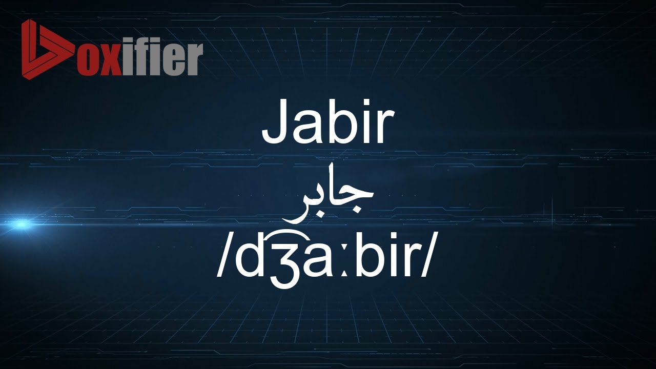 How to Pronunce Jabir (جابر) in Arabic - Voxifier.com - YouTube