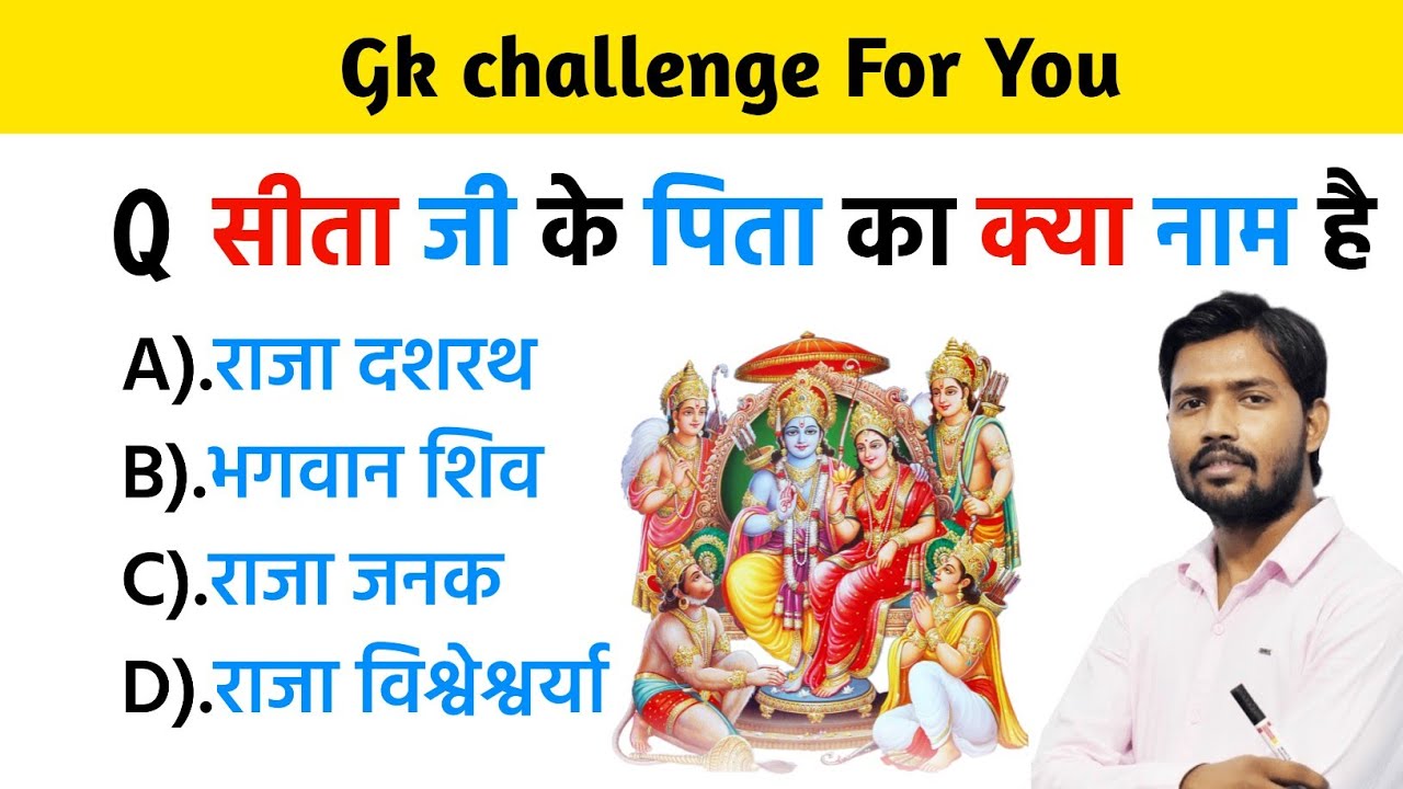 GK Question GK In Hindi GK Question And Answer GK Quiz gk-question-gk-in-hindi-gk-question-and-answer-gk-quiz