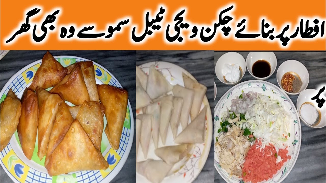 Chicken Vegetable Samosa Recipe Chinese Samosa Ramadan Special Recipe ...
