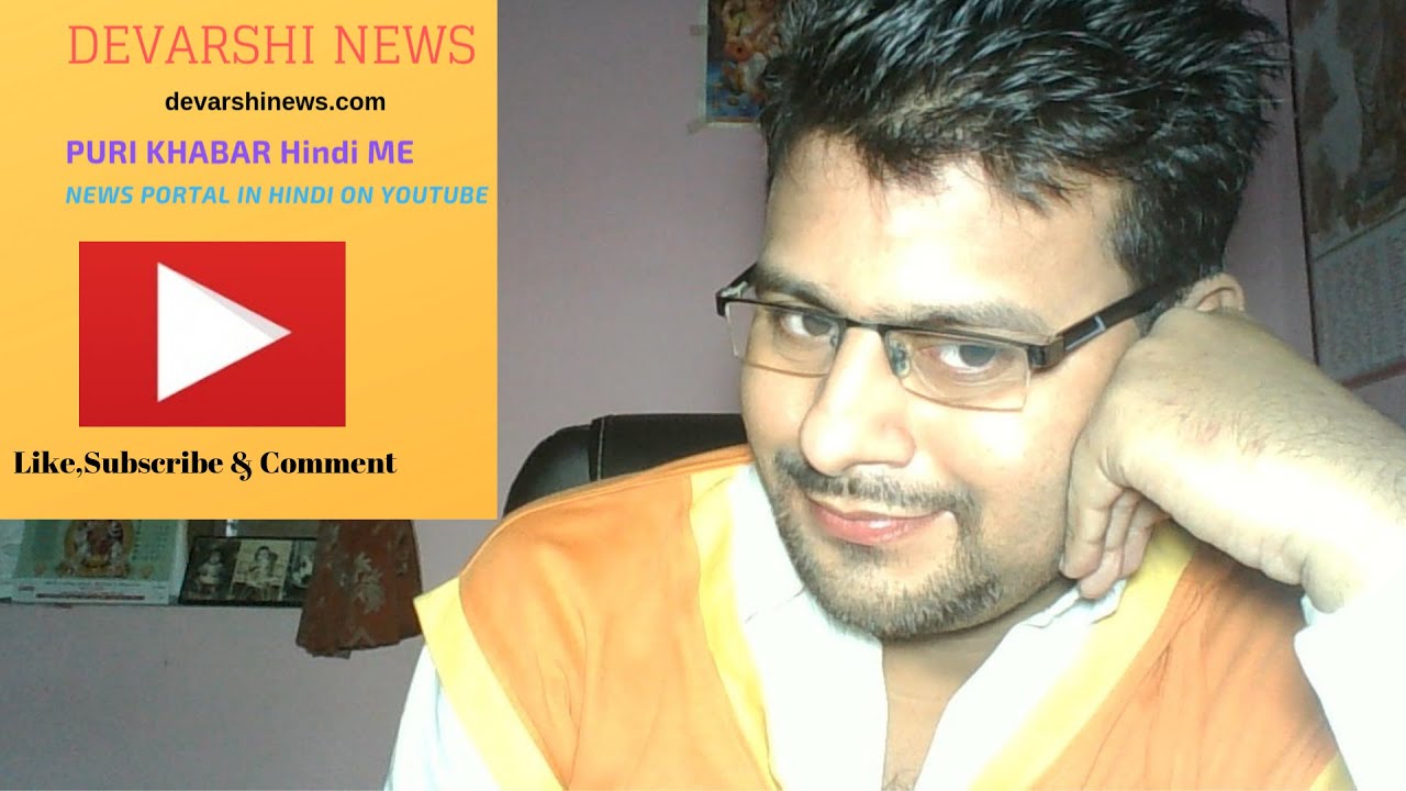 [Hindi] Devarshi News Introduction | Know about devarshi news youtube channel. - YouTube