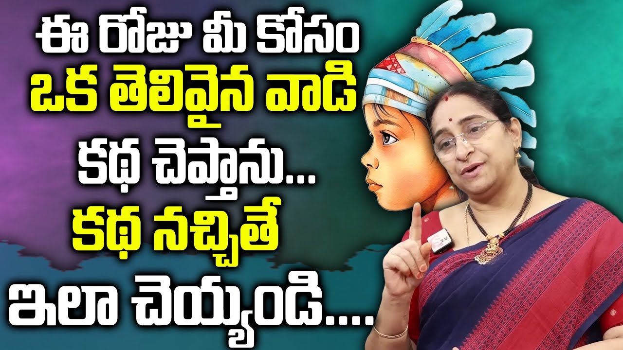 Rama Ravi Intelligent & Interesting Stories Moral Stories| Bedtime ...