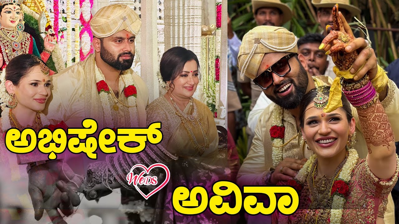 Abishek Ambareesh Weds Aviva Bidapa | Sumalatha | Karnataka TV - YouTube