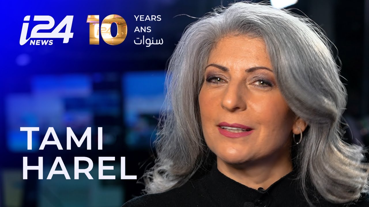 Tami Harel célèbre les 10 ans d'i24NEWS - YouTube