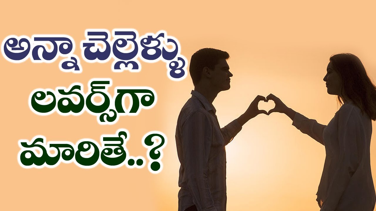 I am Roshni Movie Story Will SHOCK You! | అన్నా చెల్లెళ్ళు లవర్స్ గా ...