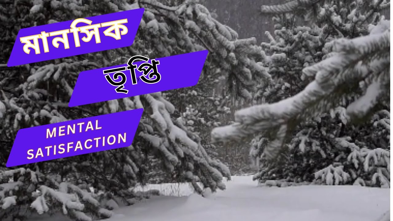 Natural feeling #nature #Natural pleasure #Mental satisfaction - YouTube
