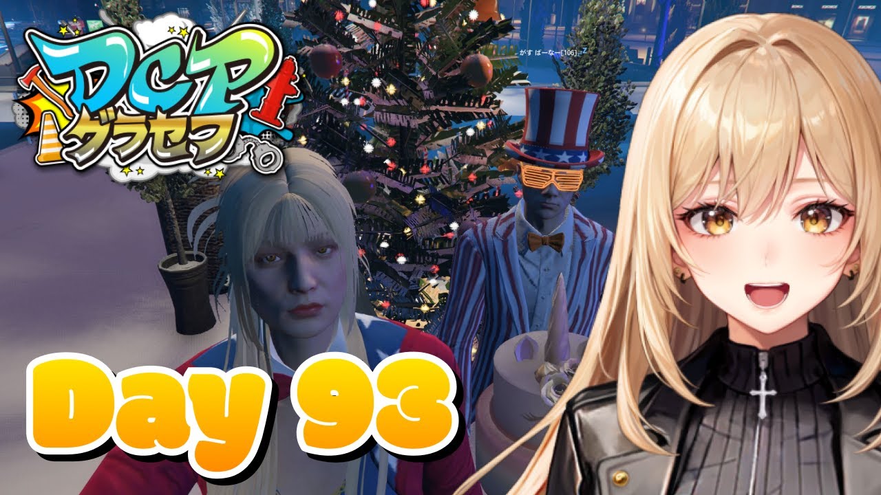 【GTA5/DCPグラセフ】Day93👊野村ラテ、クリスマスデートする【野々々村ラテ/個人Vtuber】 - YouTube