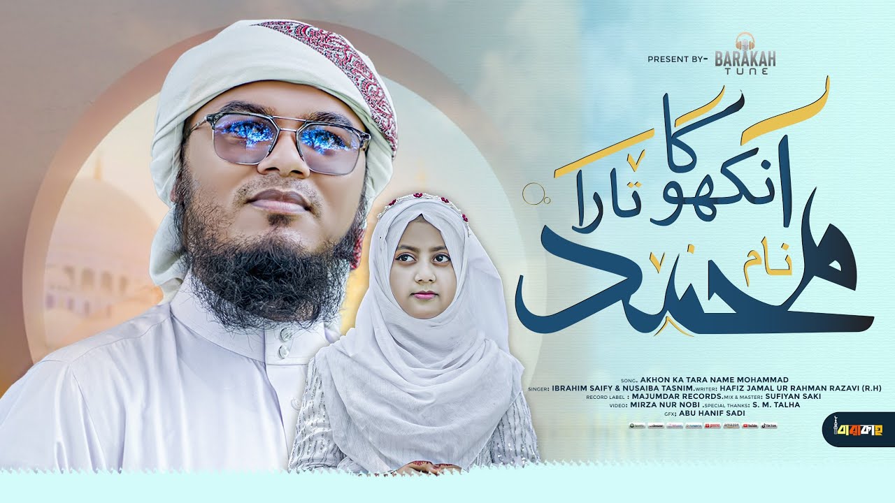 Akhon Ka Tara Naam e Mohammad | Ibrahim Saify & Nusaiba Tasnim | Heart ...