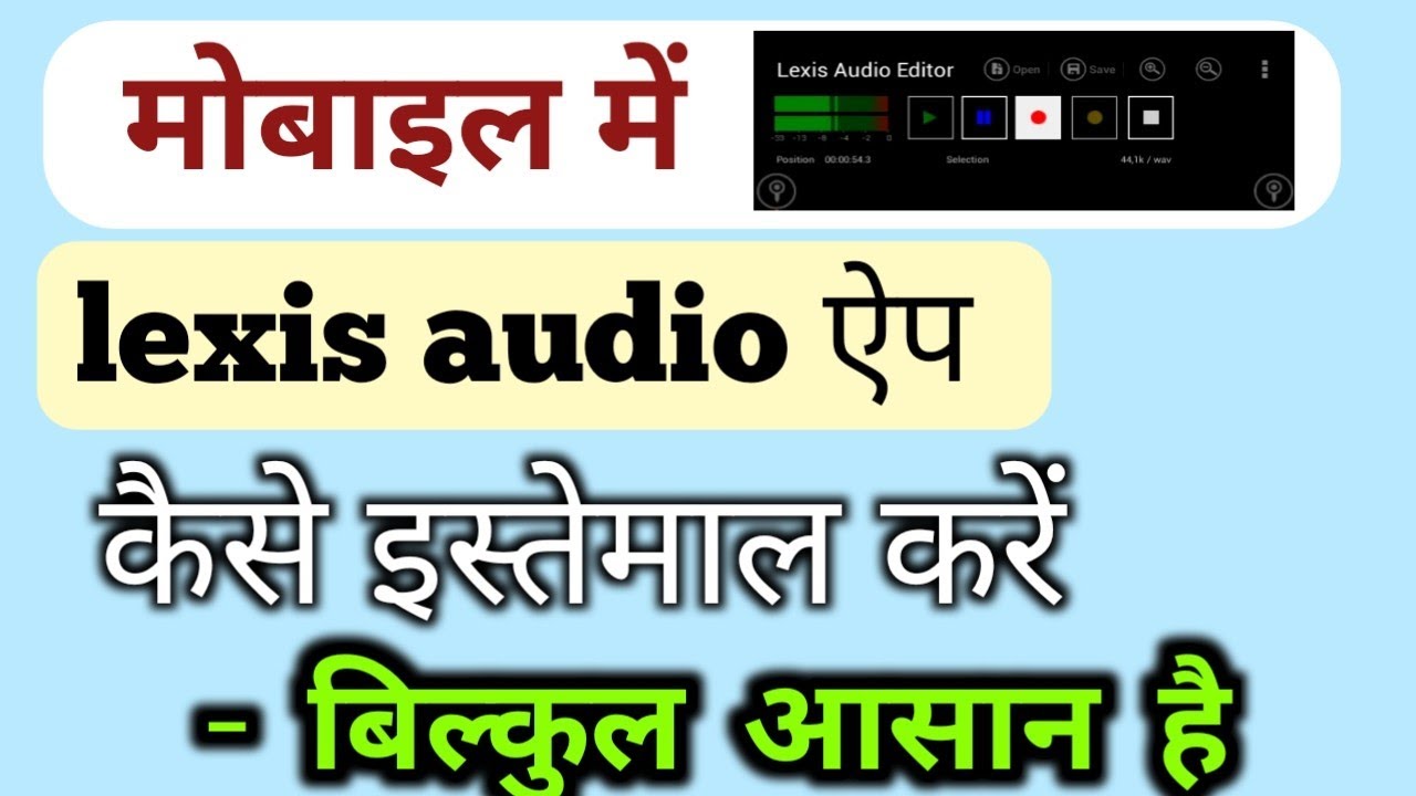 Lexis Audio Editor app Use kare | How To Use Lexis Audio Editor App ...
