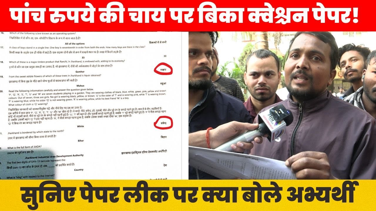 JSSC CGL Exam 2024 | CGL Paper Leak | Student Protest For CGL Paper ...