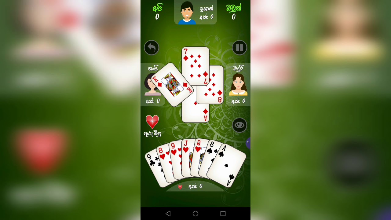 plain with omi game - hariyata omi play karamu - YouTube