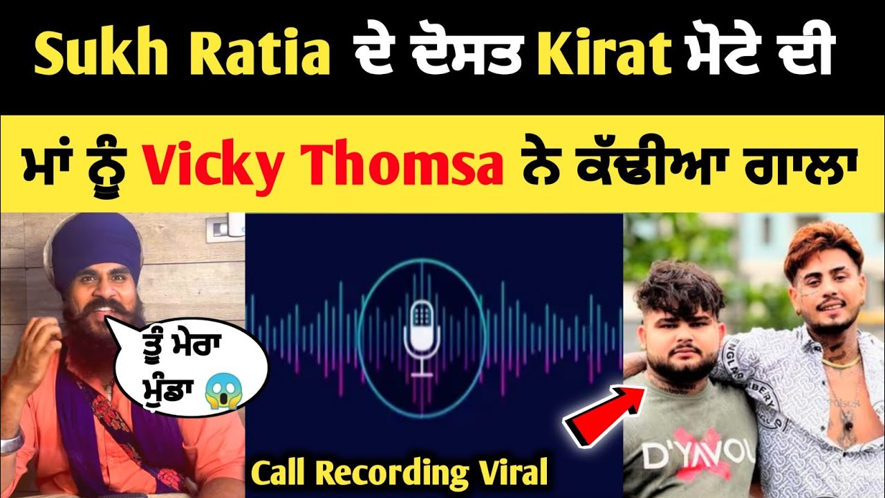 Sukh ratia de dost kirat nu kaddia vicky Thomas ne gaala |vicky Thomas|Kirat sukh ratia - YouTube