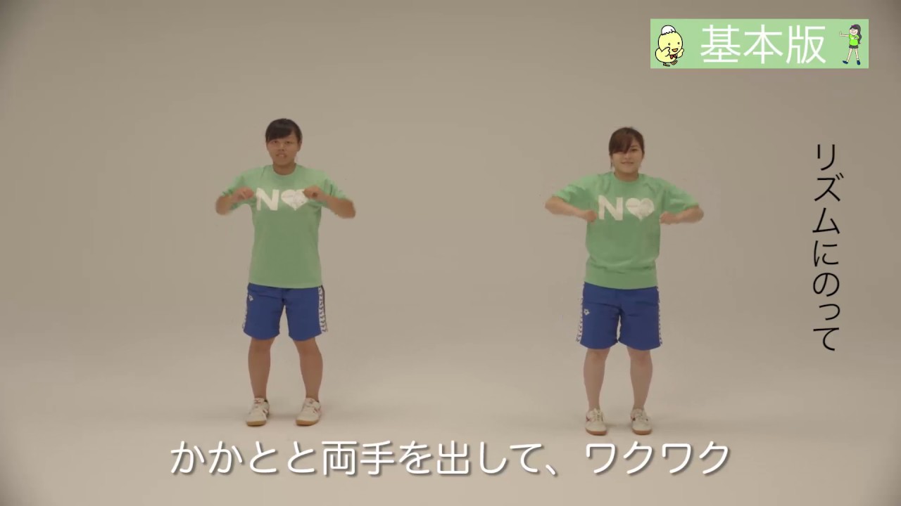 にっしん体操基本版 Youtube 0481