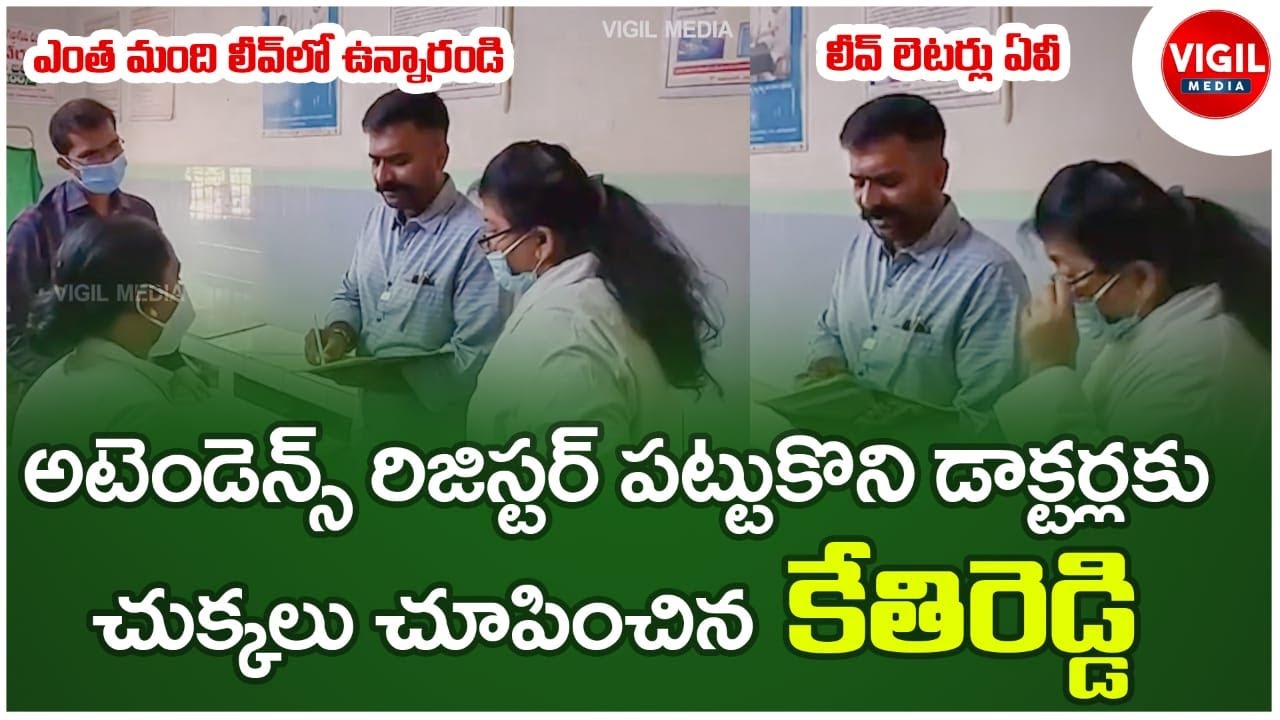 Dharmavaram MLA Kethireddy Venkatarami Reddy Inspection in Hospital ...
