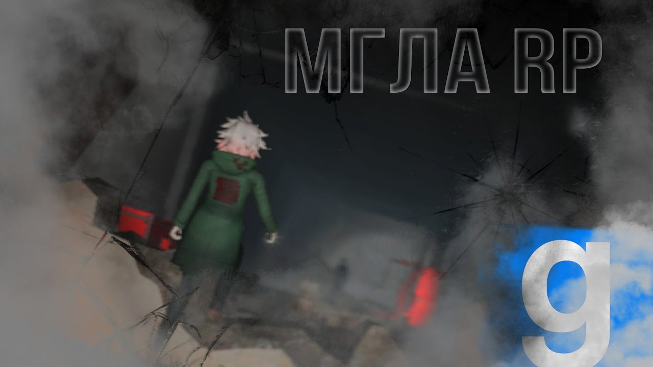 Мгла RP [ Quantum Ocean ] #gmod - YouTube
