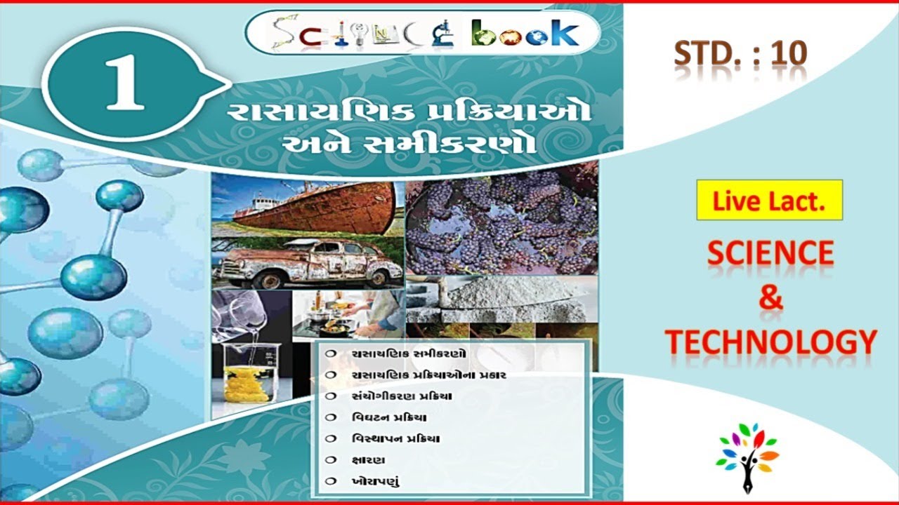 std 10 science ch 1 live - 2 - YouTube