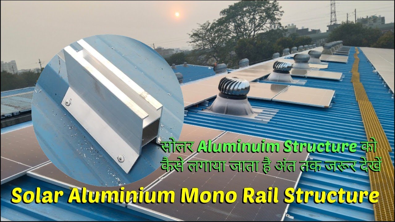 Solar Aluminium Mono Rail Structure | Solar Aluminum Mounting Rail ...