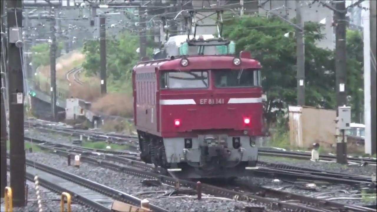 2023年6月2日EF81141号機牽引E231系S14編成AT出場配給後単機回送 国府津→田端操 田端操 到着～入換 - YouTube