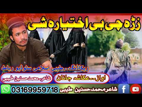 #ازغن_ازغن_سفر|Enqelab|#یاران اومیدان|Mena haqeqe