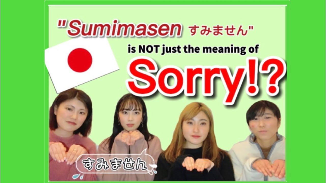[JP/ENG]"Sumimasen" is not only meaning of "Sorry"!? 「すみません」は、すごすぎる ...