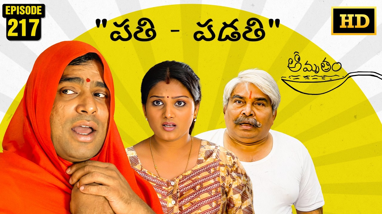 Amrutham Serial Remastered | EP 217 - Pathi Padathi | Amrutham HD Audio ...
