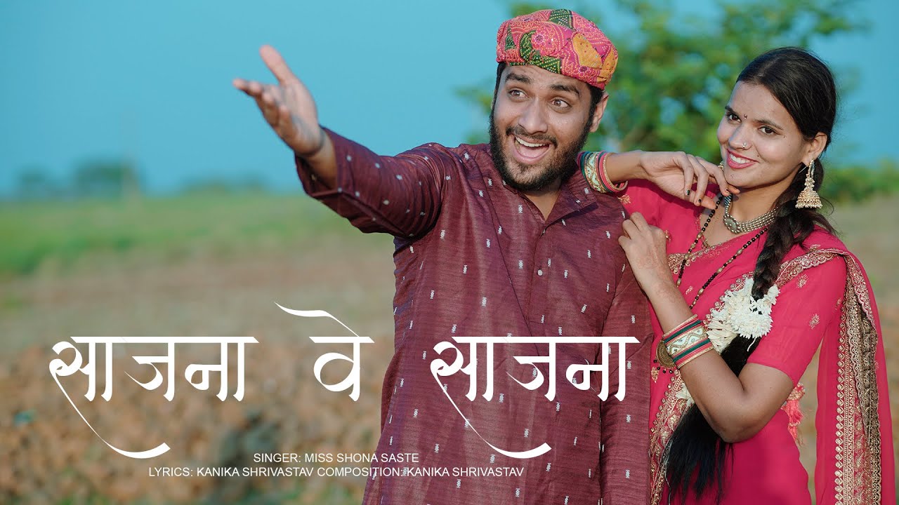 Saajna Ve Saajna (Original Video Song ) | Bollywood Song | Sonam ...