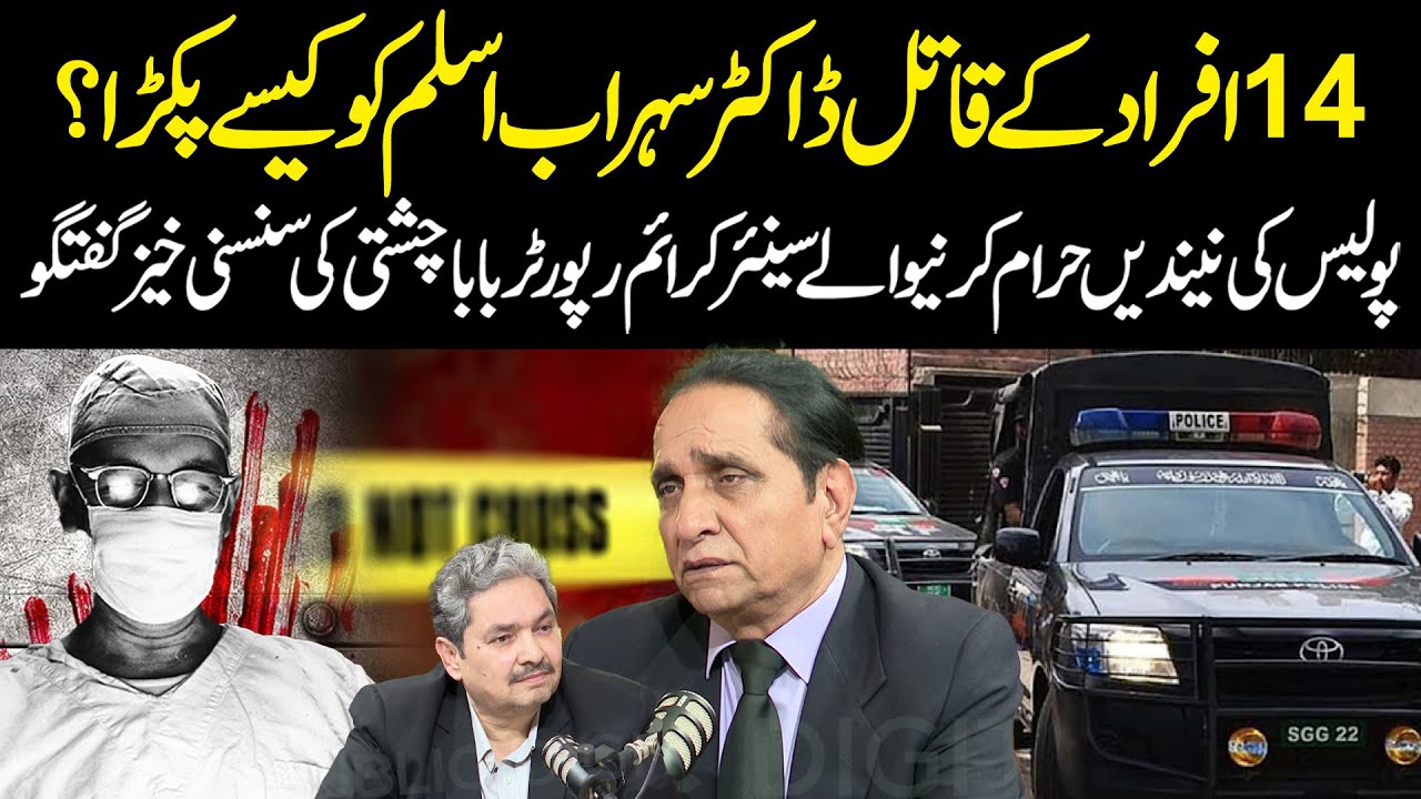 Pakistan’s Hidden Serial Killer: Dr. Sohrab Aslam | Baba Chishti’s ...