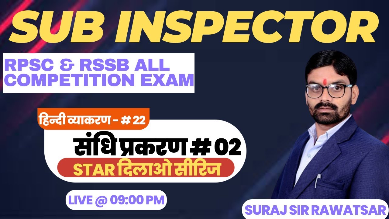 Sub Inspector Special Hindi Batch| संधि प्रकरण #01|Star दिलाओ सीरीज ...