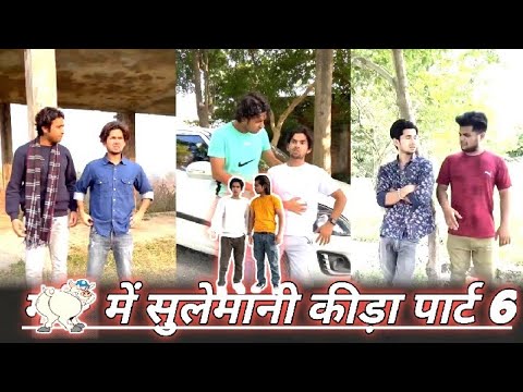 top real team || viral sulemani keeda #Amir #acarryminati #trt - YouTube