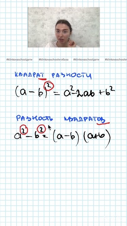 Лайфхаки Как не путать формулы Klinkovaschoolдети