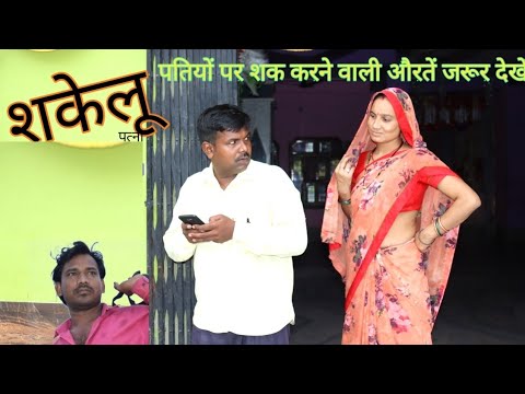 sakelu lugai bundeli comedy/new bundeli comedy/top bundeli comedy /ft sudama raikwar - YouTube