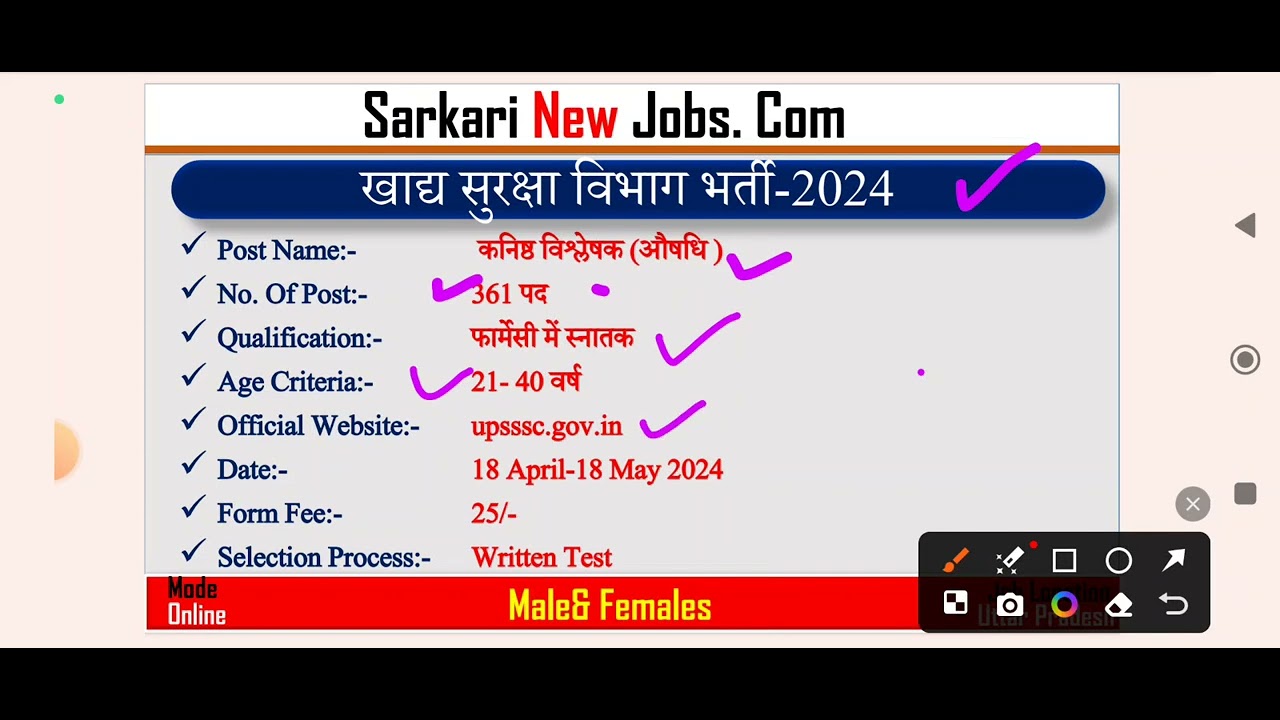 Sarkari Naukari l खाद्य सुरक्षा भर्ती 2024 l Sarkari New Jobs #jobs # ...