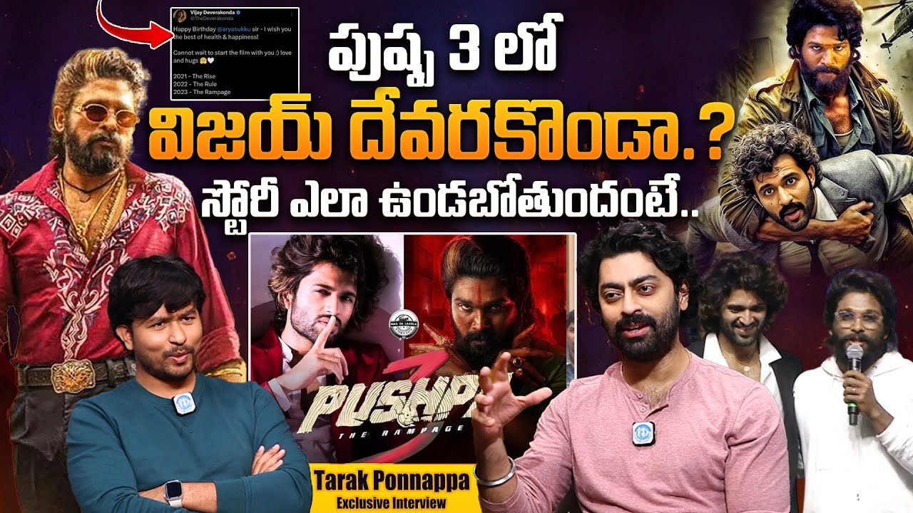 Pushpa 2 Actor Tarak Ponnappa Exclusive Interview | Vijay Devarakonda ...