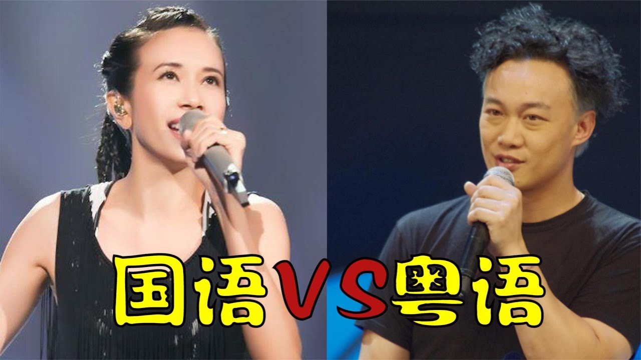明明是同一首歌,国语版却比粤语版更火?到底差在哪了? Youtube