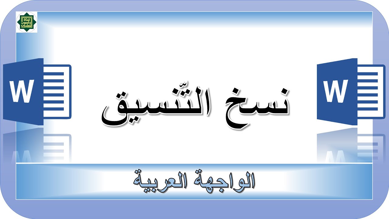 Using Format Painter Tool In Using Format Painter Tool In