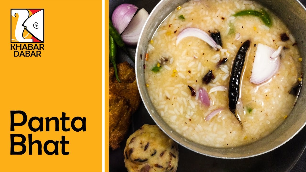 Panta Bhat || (Fermented rice) #bhat #pantabhat #fermentedrice # ...