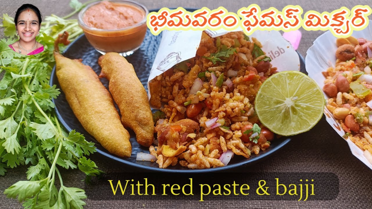 బండి దగ్గర తినే మరమరాల మిక్చర్ || Bhimavaram bajji mixture ...