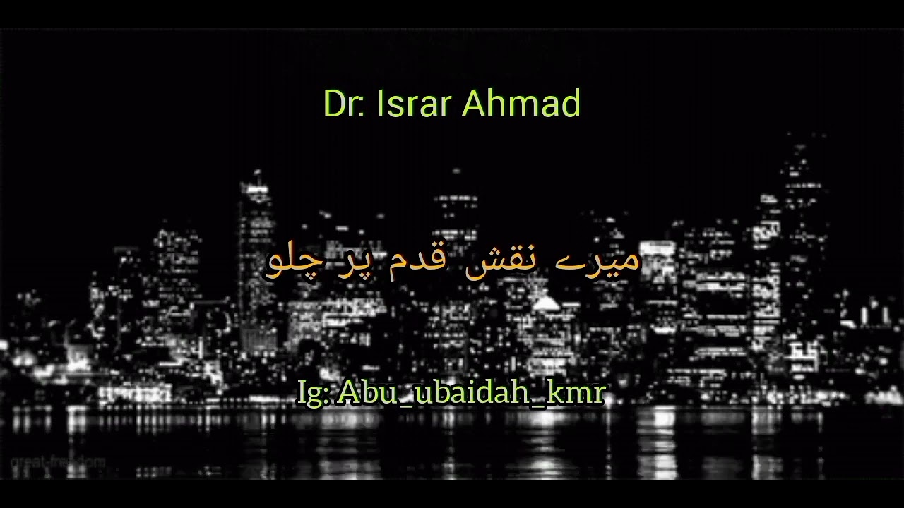 dr: Israr Ahmad (ra)/status - YouTube