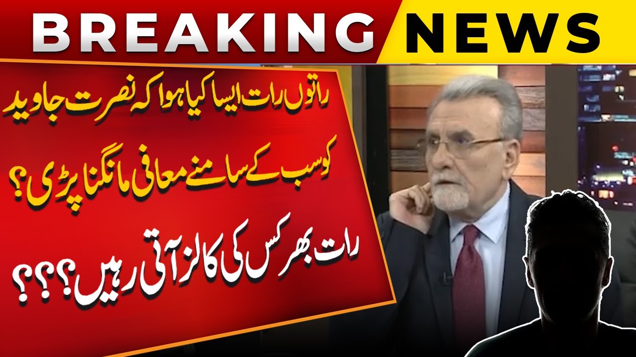 Nusrat Javed Ko Kiu Maafi Mangni Padi? | Raat Bhar Kis Ki Calls Ati ...