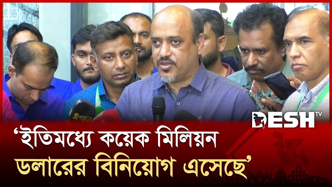 বিনিয়োগকারীদের টানতে নতুন পলিসি হাতে নিয়েছে সরকার: আজাদ মজুমদার ...