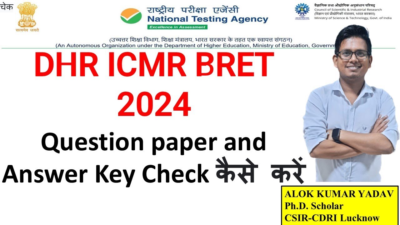 DHR ICMR BRET 2024 Question paper and Answer Key Check कैसे करें #icmr ...