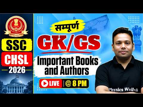 SSC CHSL GK GS Classes 2026 | Important Books and Authors (महत्वपूर्ण किताबें एवं लेखक) | Aditya Sir