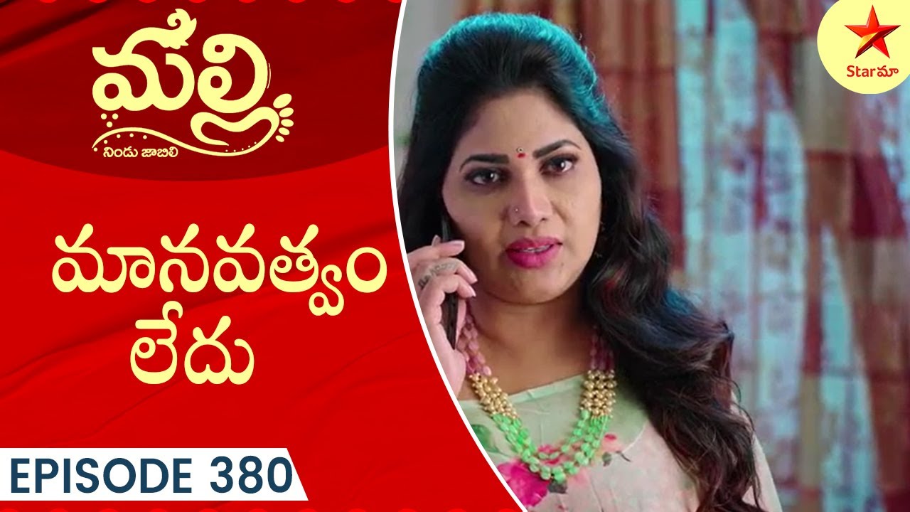 Malli - Episode 380 Highlight 3 | Telugu Serial | StarMaa Serials ...