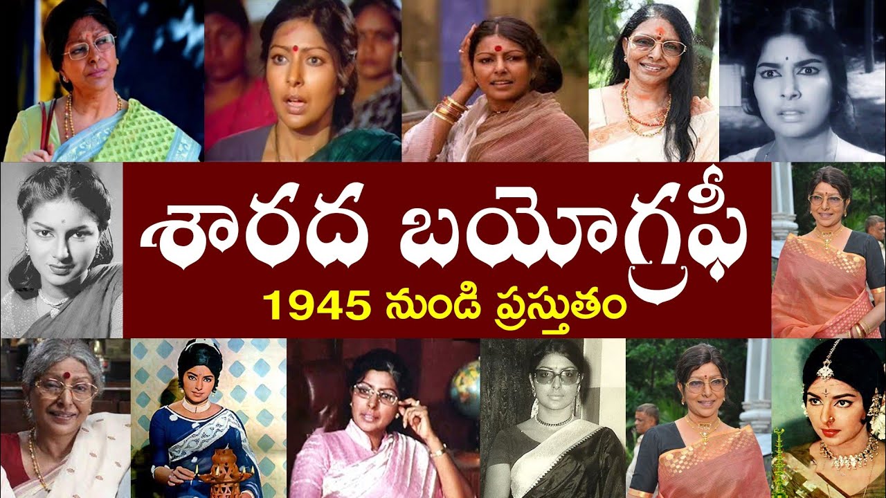 శారద బయోగ్రఫీ//Sharada Biography// Sharada Realstory - YouTube