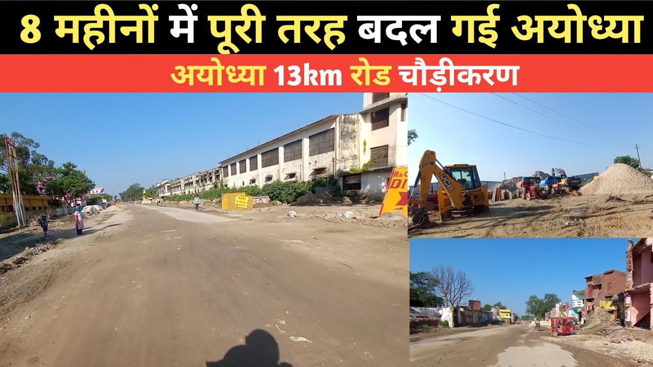 Ayodhya 13km Rampath Road widening in Ayodhya | Ayodhya Road ...