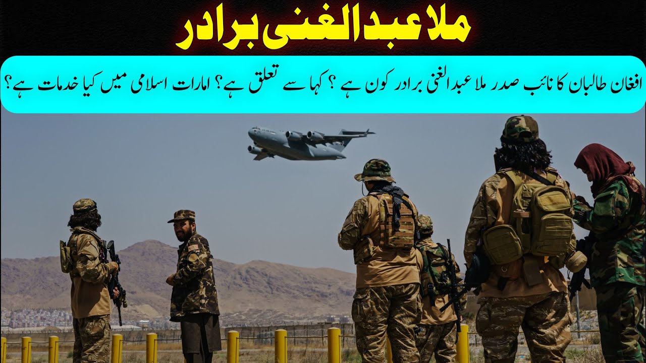 Who Is Mulla Abdul-Gani Brother | What Is His Life Background - YouTube